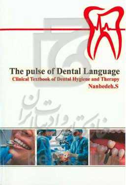 معرفی کتاب The pulse of dental language: clinical textbook of dental ...